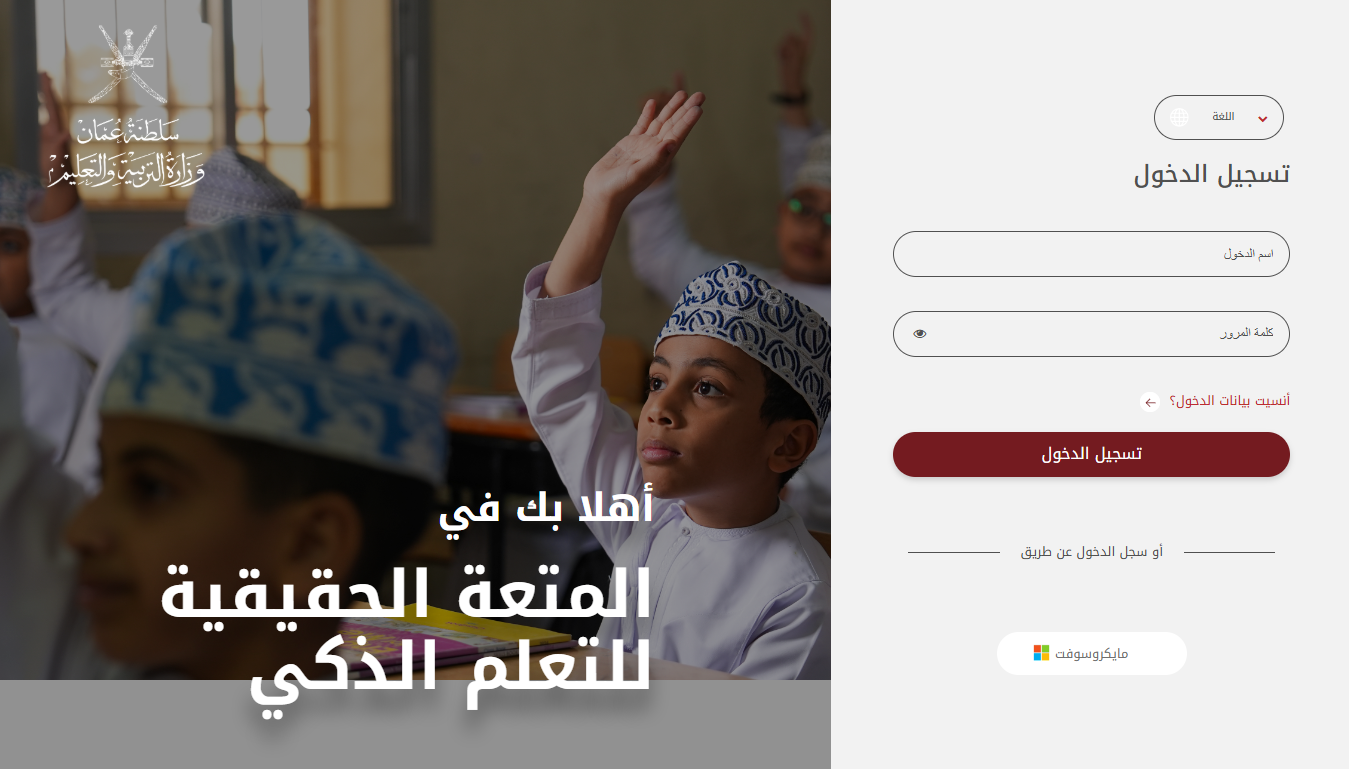 منصة نور التعليمية (LMS) – بوابة التعليم الحديثة في سلطنة عُمان - عمان سكول