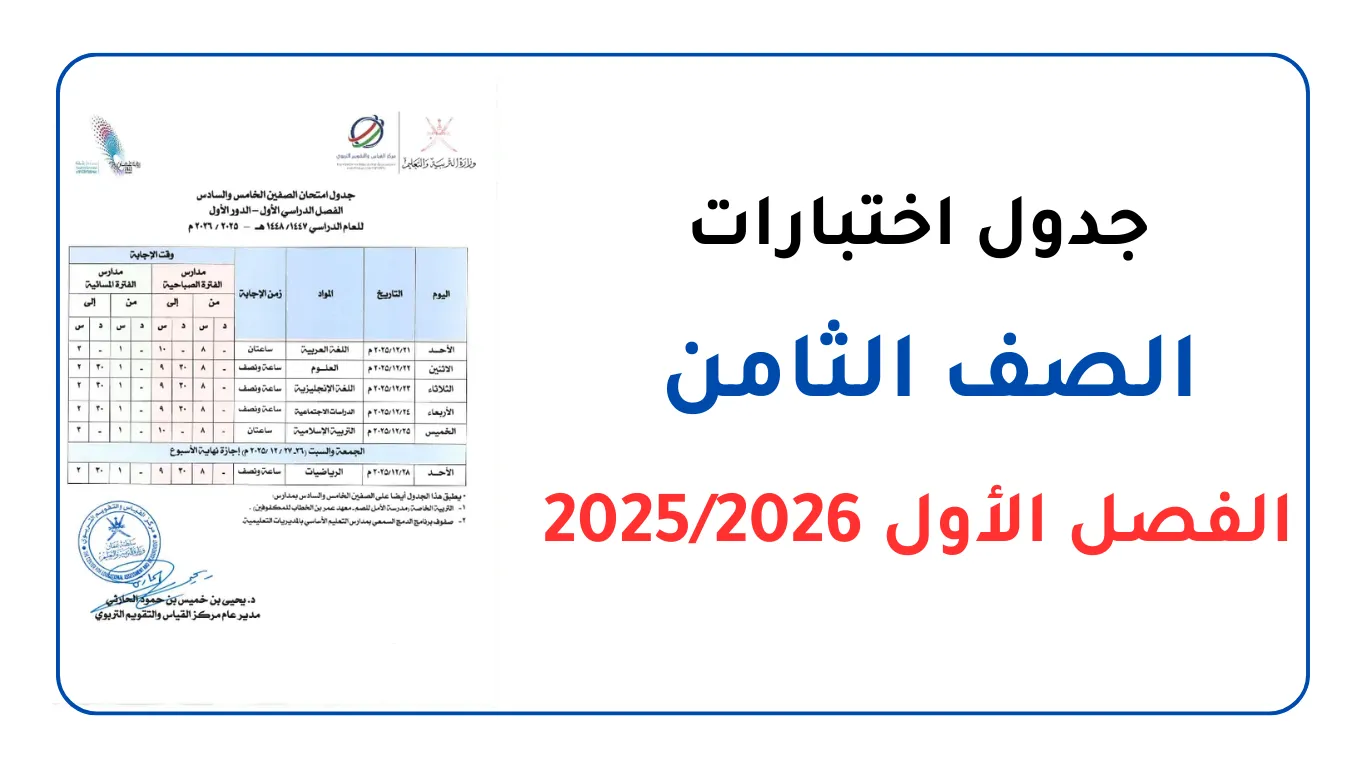 2025 2026 2025 2026